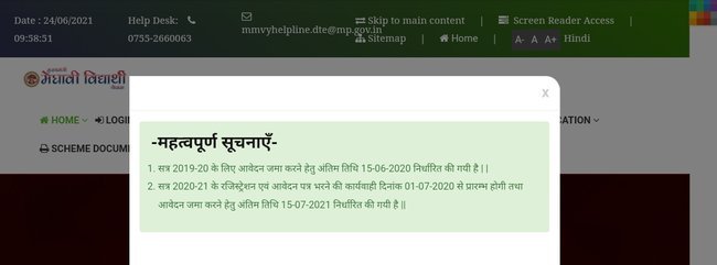 MMVY Scholarship MP 2025: Do Registration, Check Status