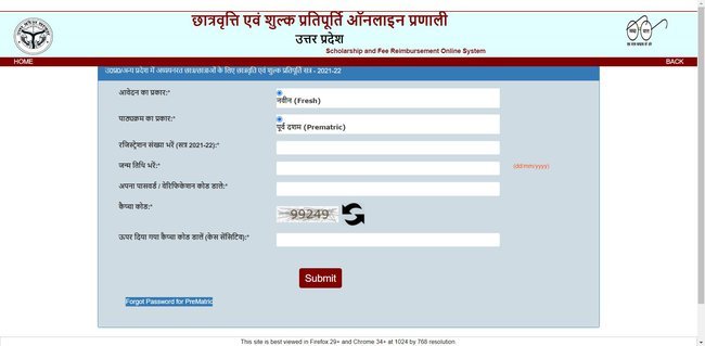 UP Scholarship Login 2025: Fresh and Renewal Login Process