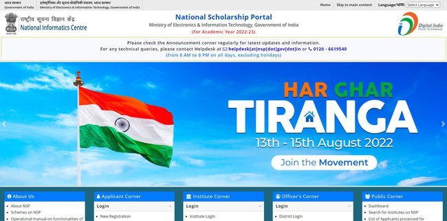 NSP Merit List 2025- Download List Of Applicants PDF