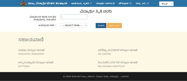 SSP Scholarship Login 2024: Fresh and Renewal Login Process