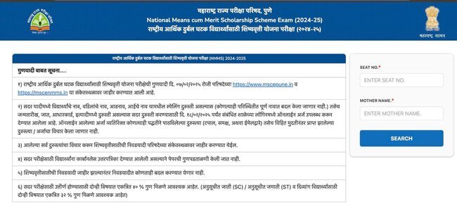 Maharashtra NMMS Result 2025 Online Check at mscepune.in